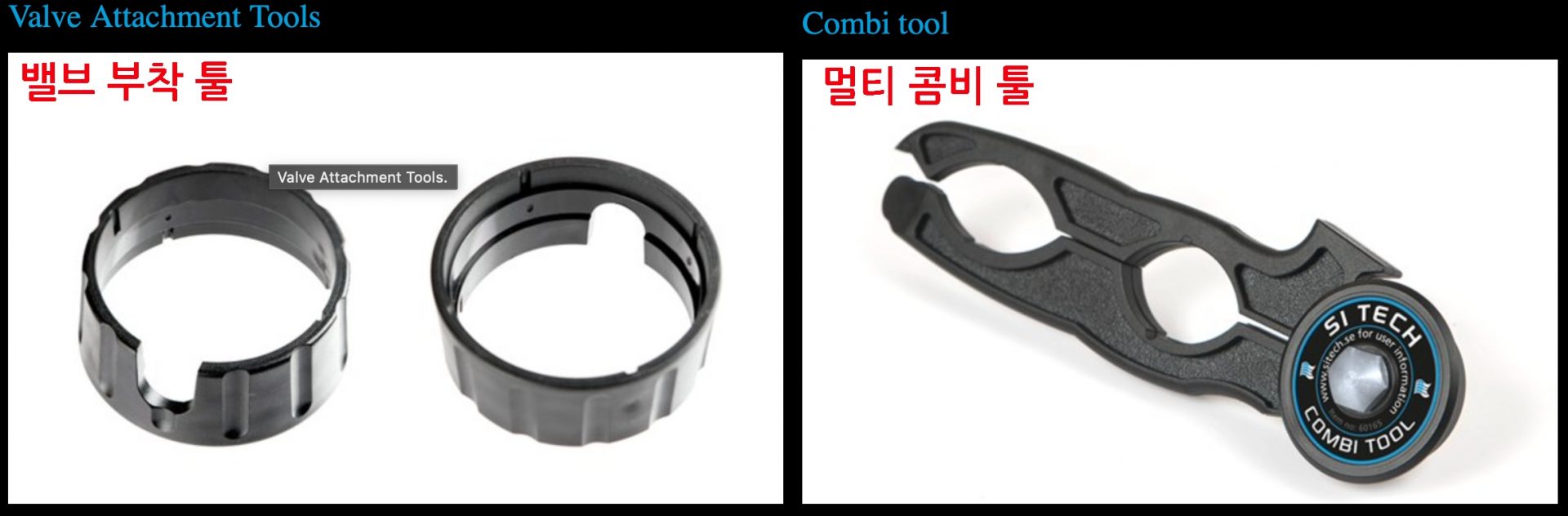 스쿠버 씨텍 드라이슈트 밸브 매뉴얼 번역(SI TECH) - 다이빙홀릭