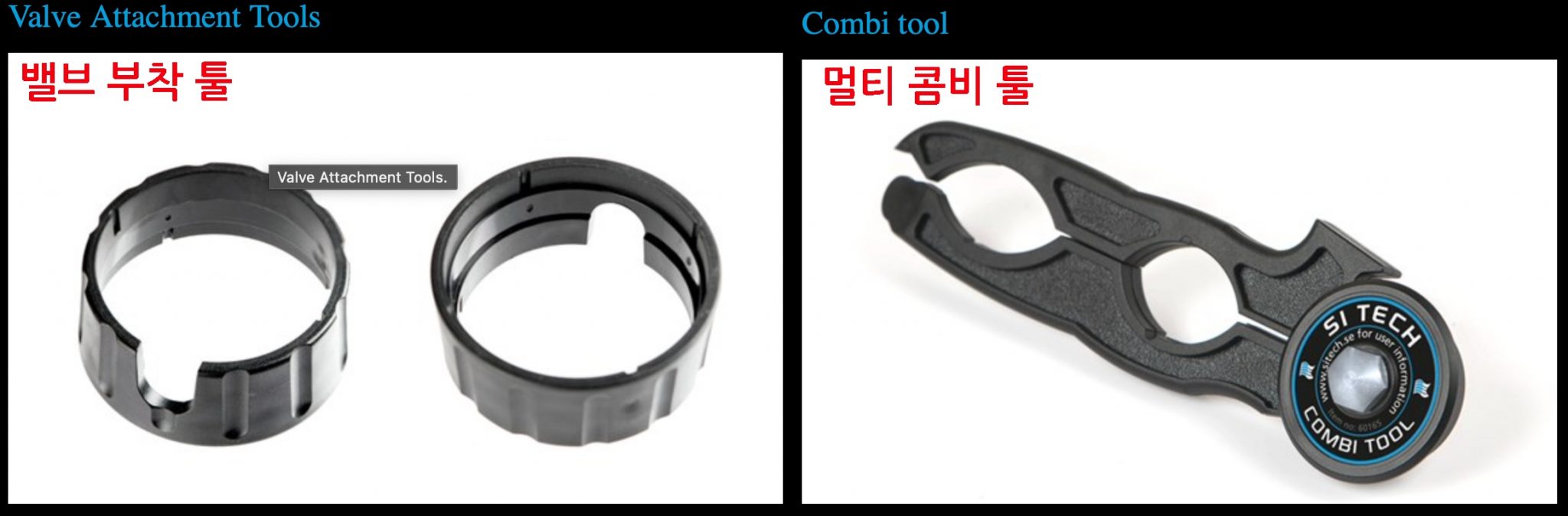 스쿠버 씨텍 드라이슈트 밸브 매뉴얼 번역(SI TECH) - 다이빙홀릭