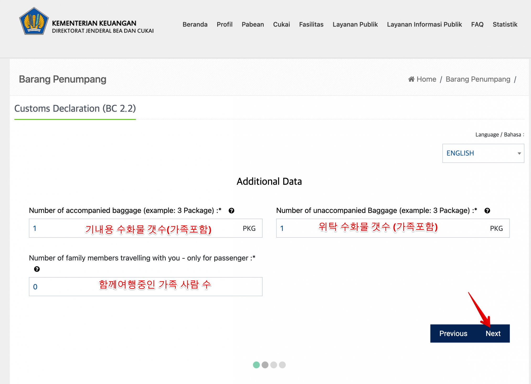 인도네시아 인터넷 전자 세관신고 QR코드 받는 방법 (ECD) 발리, 자카르타 공항 - 다이빙홀릭