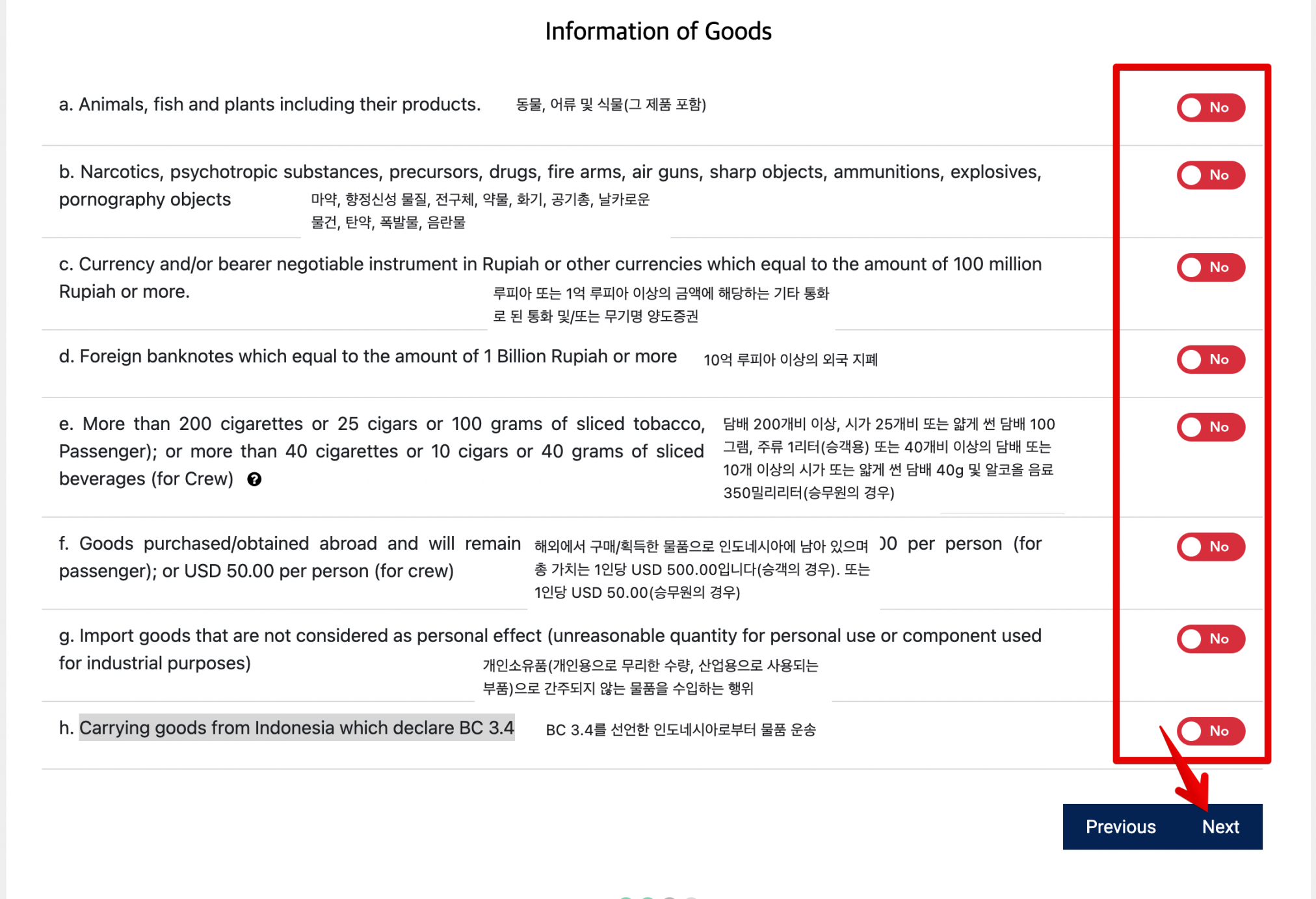 인도네시아 인터넷 전자 세관신고 QR코드 받는 방법 (ECD) 발리, 자카르타 공항 - 다이빙홀릭