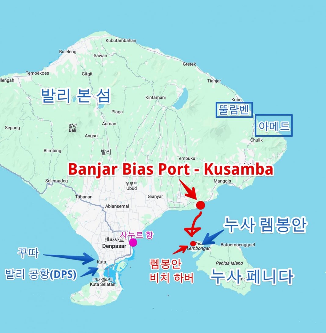 발리 쿠삼바 비치에서 렘봉안 섬까지 페리타고 가는 길, 방법 - 다이빙홀릭